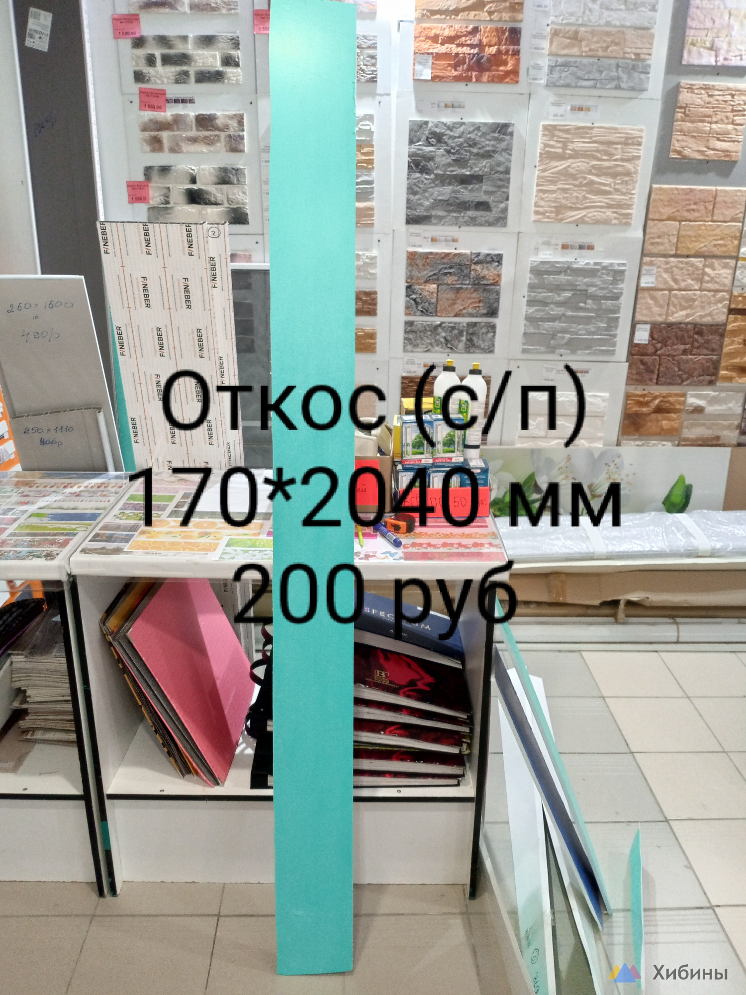 Откосы сендвич панель в Апатитах 450 руб - купить откосы для окон в наличии